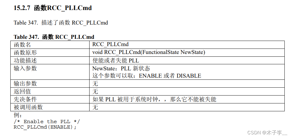 Stm32时钟系统介绍stm32 时钟 Csdn博客 9338