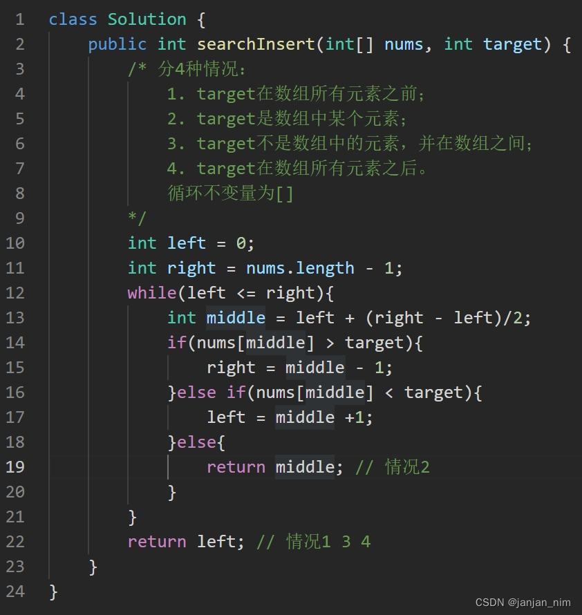 【数组】977 有序数组的平方、35 搜索插入位置、LCR 172 统计目标成绩的出现次数-CSDN博客
