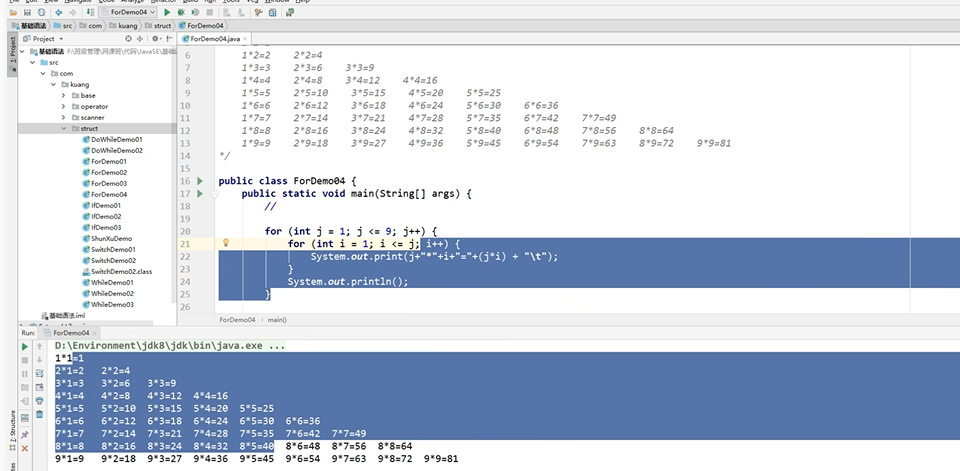 java202302java学习笔记第五天-九九乘法表-CSDN博客