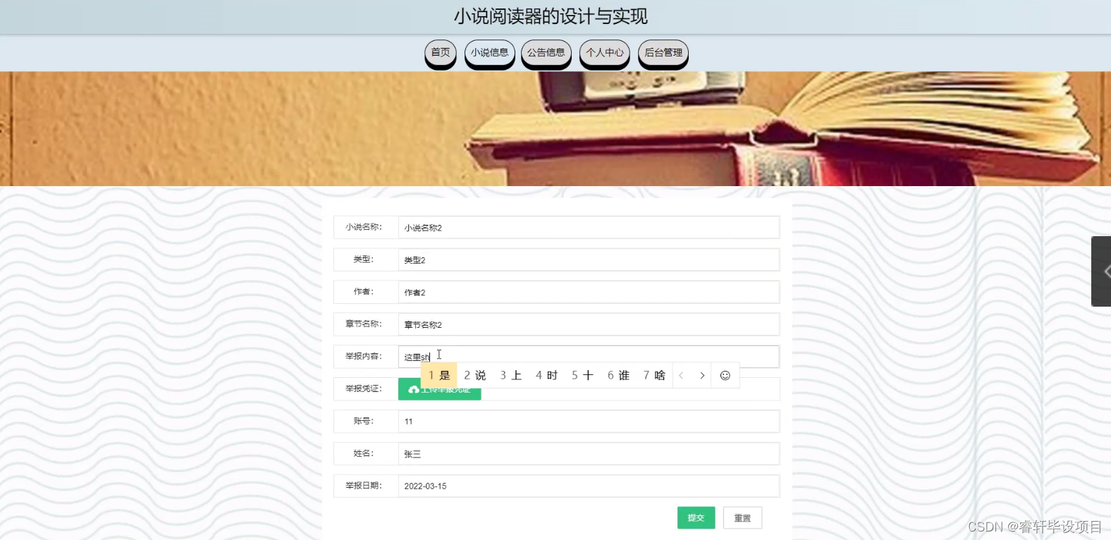 宿舍故障报修系统jspjavaspringmvcmysqlmybatis宿舍报修系统数据库csdn Csdn博客