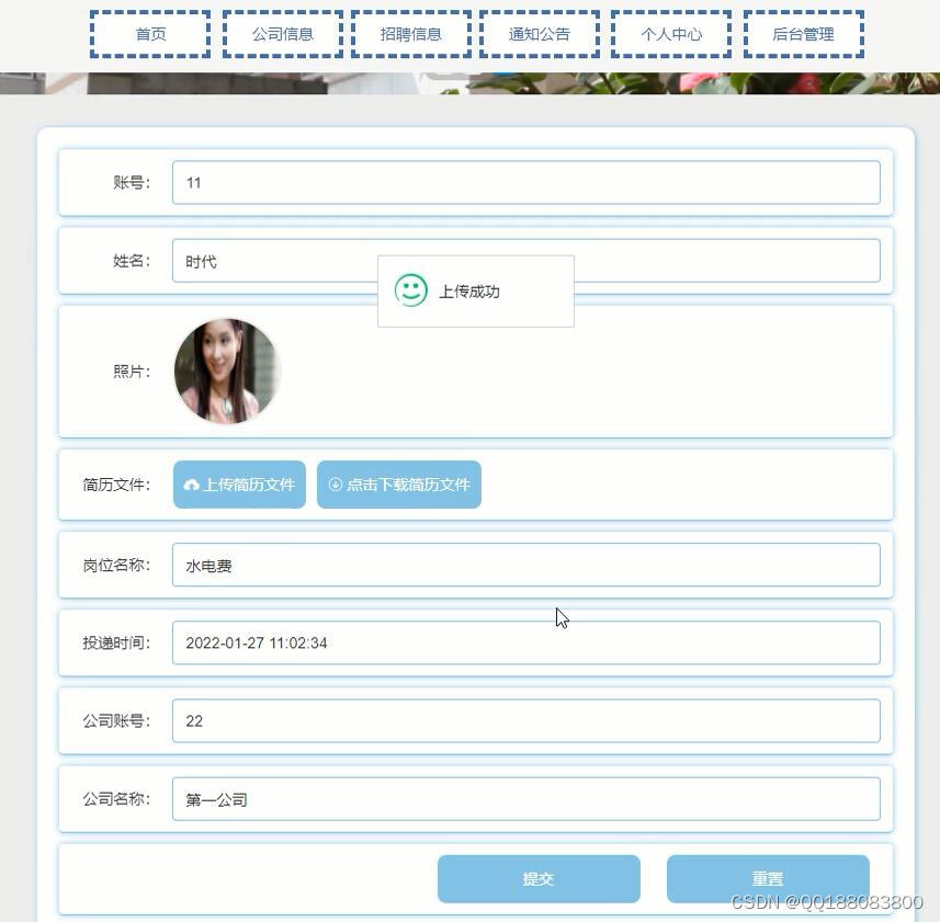 Django基于flaskvue大数据的应届生求职系统 Python基于flask高校毕业生就业信息管理系统 Csdn博客