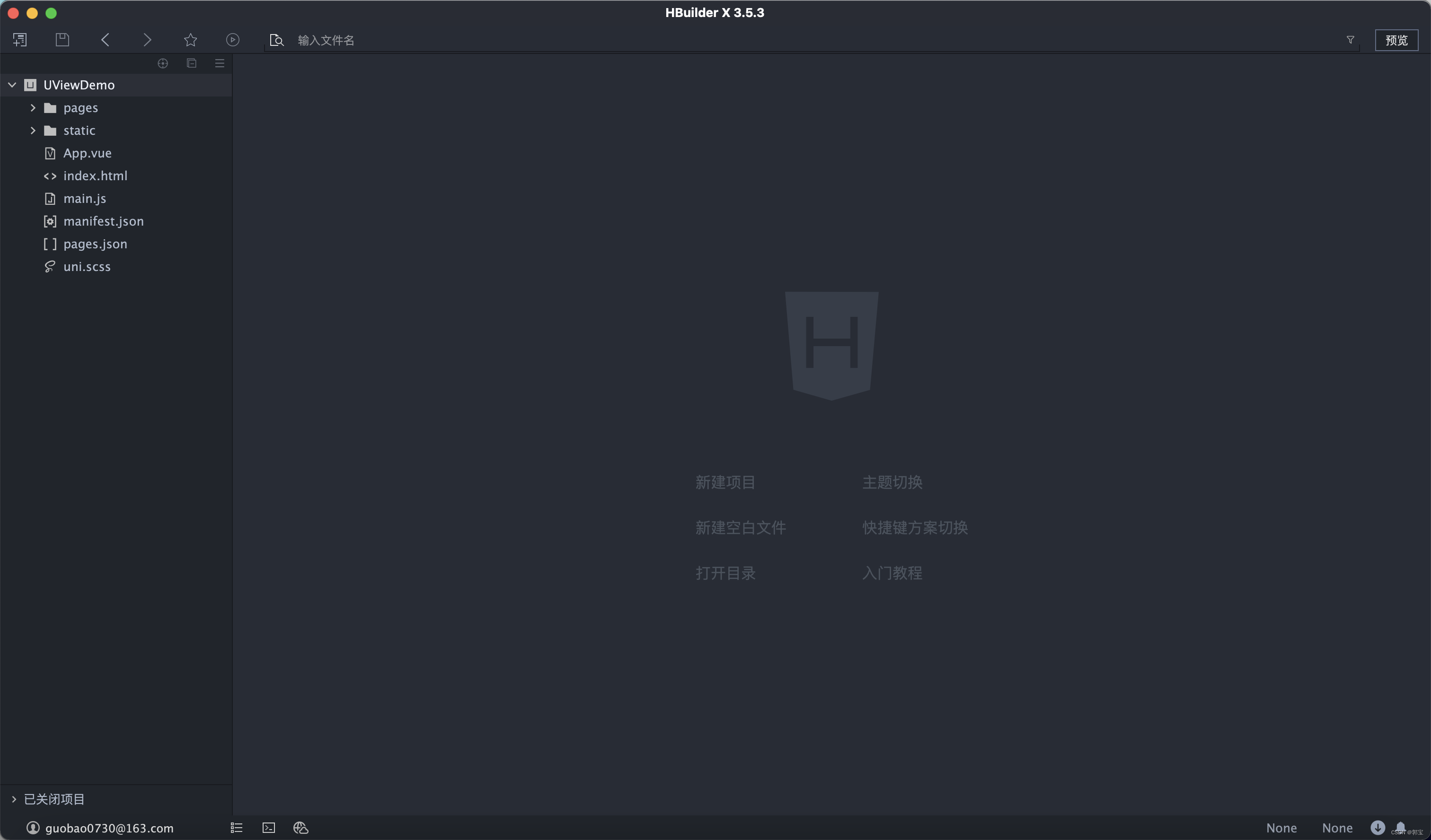 通过Hbuilder X创建uni-app项目并引入UView-CSDN博客