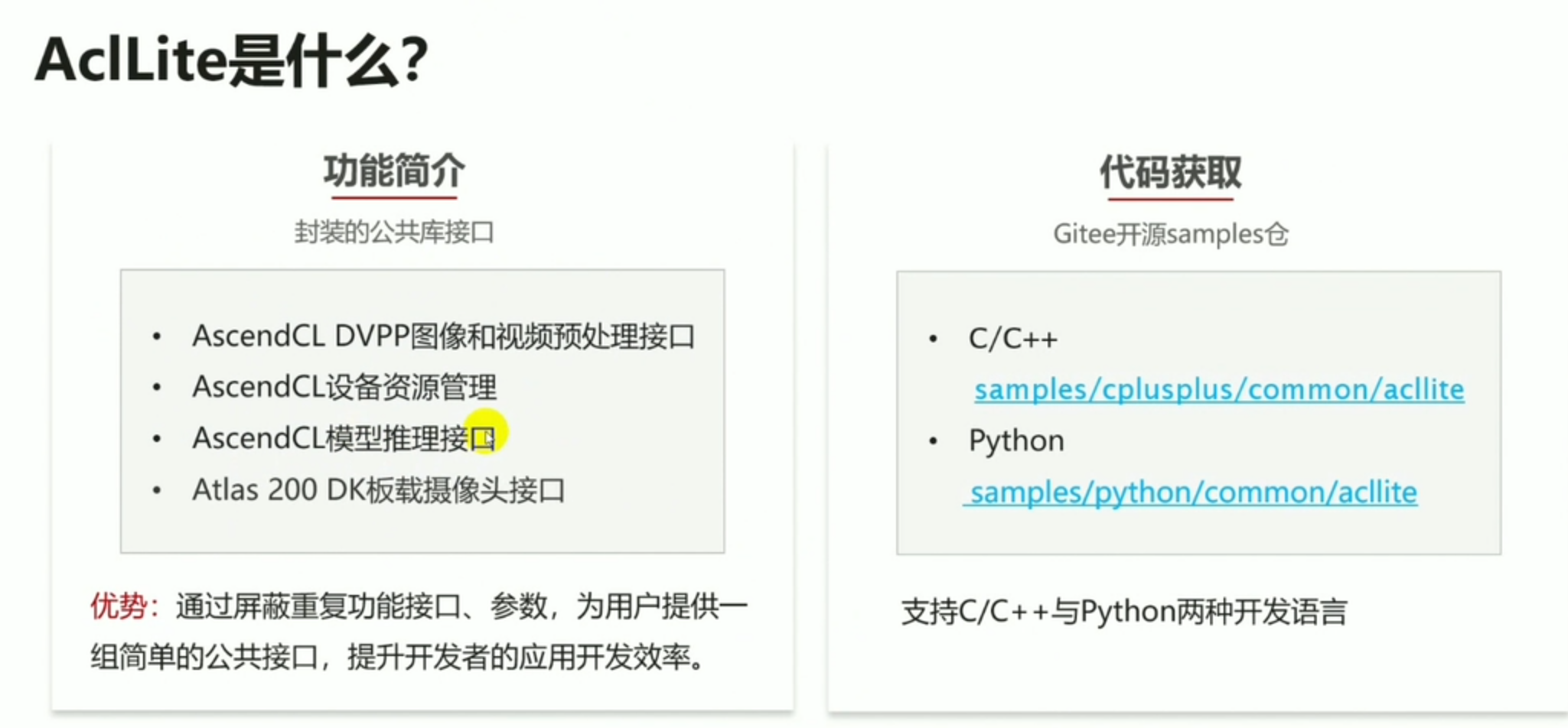 华为CANN训练营笔记[2]——环境搭建与样例试运行_ddk acl cann-CSDN博客