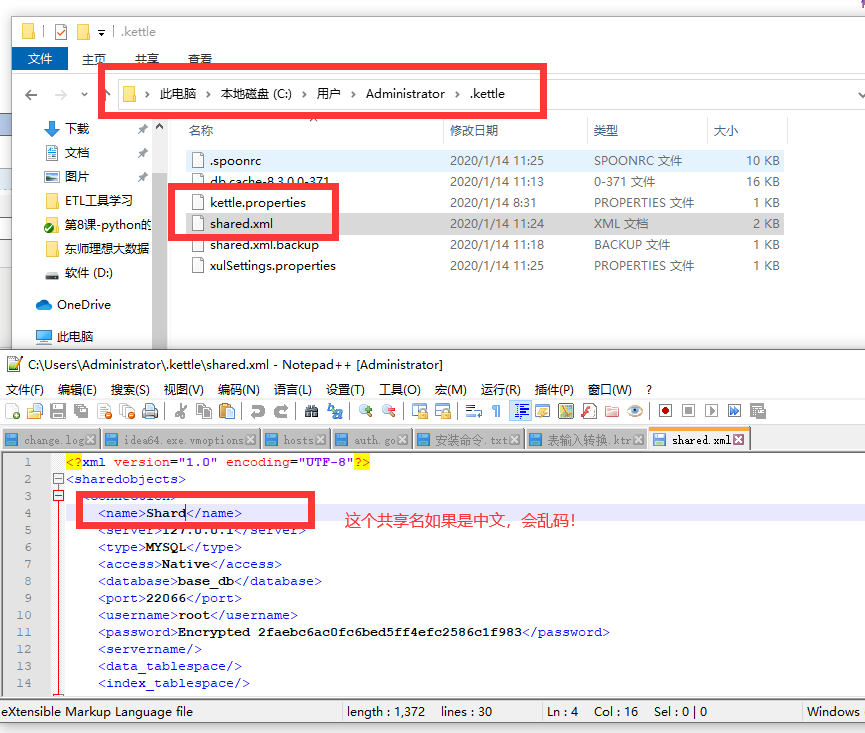 kettle报Unable to save shared ojects错误_unexpected problem reading shared objects from xml-CSDN博客