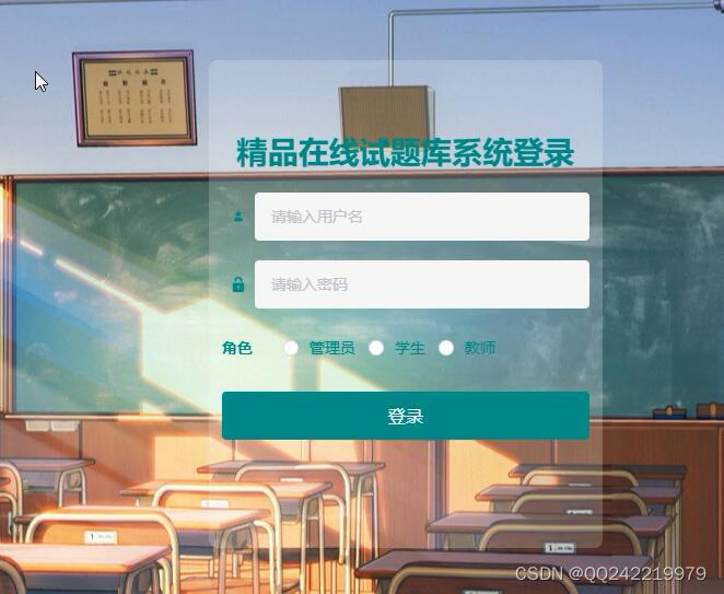Springbootvuejava在线考试系统 试题库组卷系统vue题库管理系统 Csdn博客