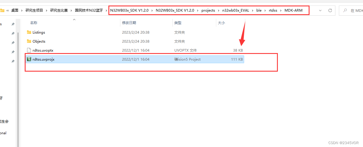 【N32WB03x SDK使用指南】_n32wb03xstb开发板怎么编译下载-CSDN博客