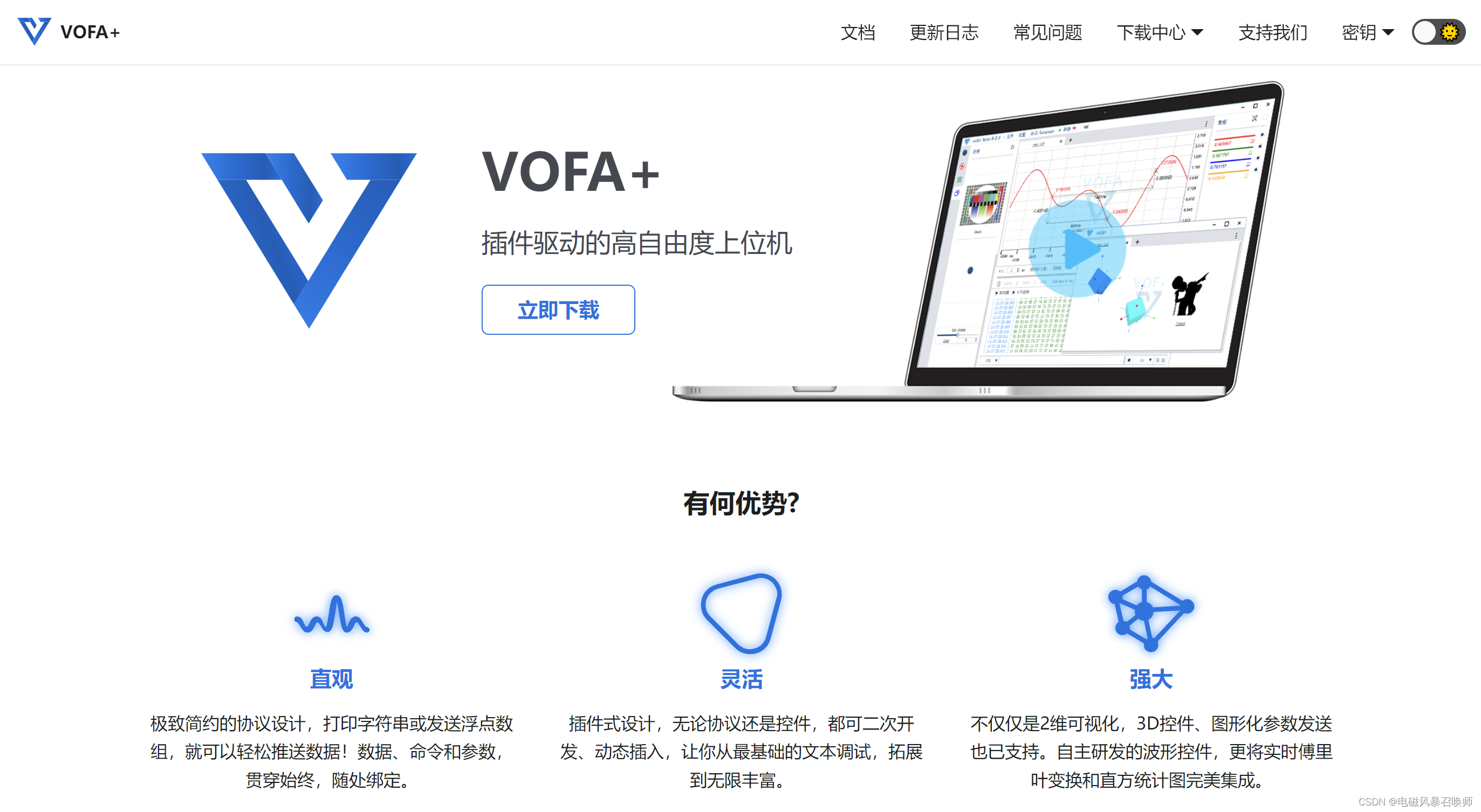 VOFA+：串口发送数据显示波形_vofa怎么显示波形-CSDN博客