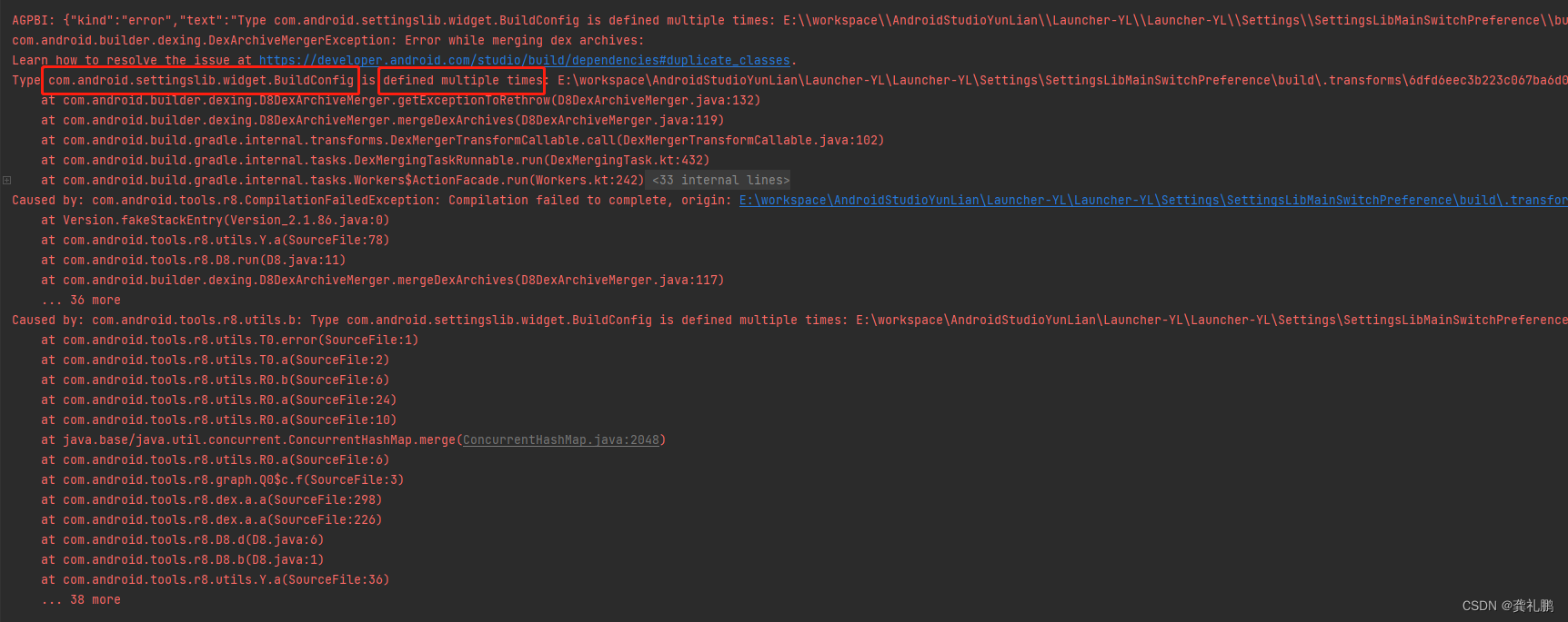 005 Settings可以直接通过AndroidStudio安装并调试（二）——Settings 打release包遇到的问题_com.android.settingslib-CSDN博客