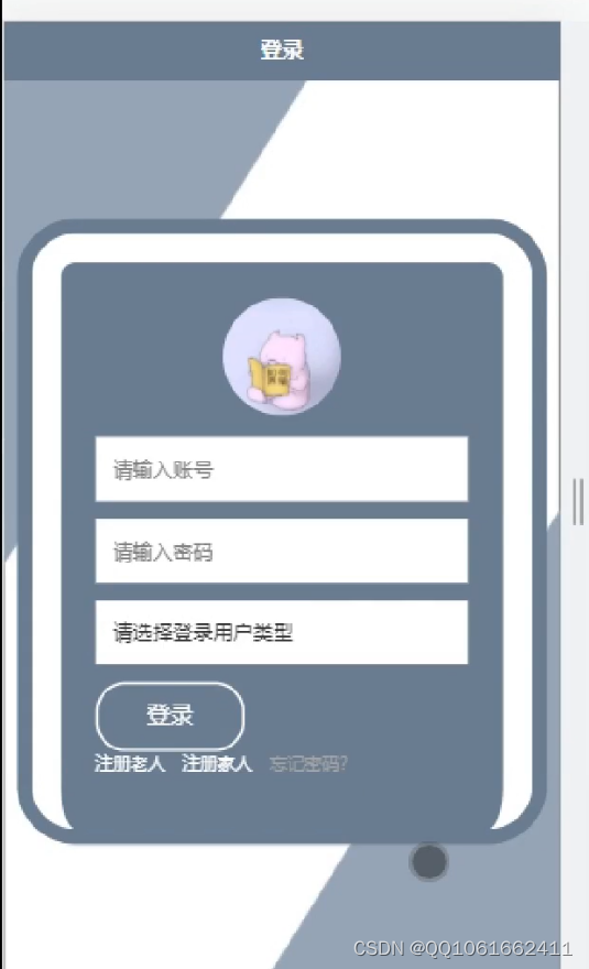 计算机毕业设计springbootvue基本微信小程序的适老化老人健康预警系统微信小程序与spring Boot框架结合的好处 Csdn博客 1710