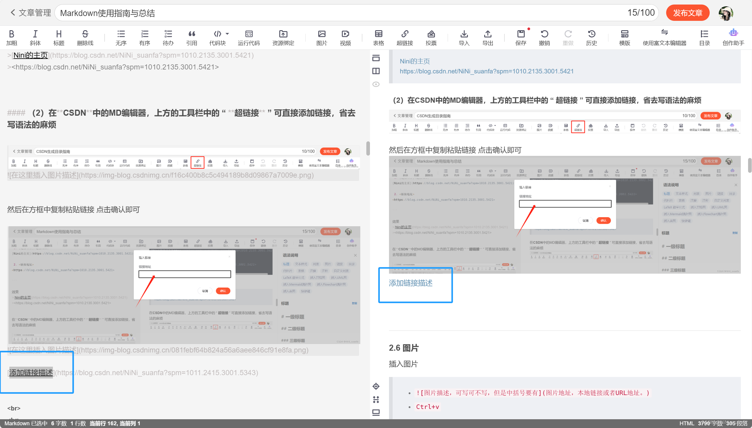 Markdown使用指南与总结_markdown用法-CSDN博客