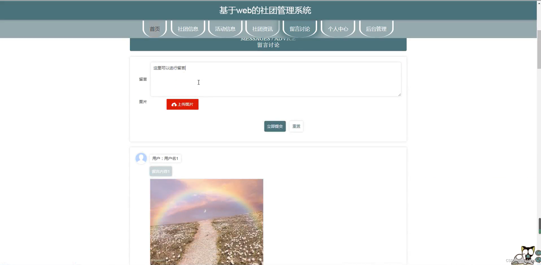 [附源码]java+ssm计算机毕业设计基于web的社团管理系统r848z(源码+程序+数据库+部署)-CSDN博客
