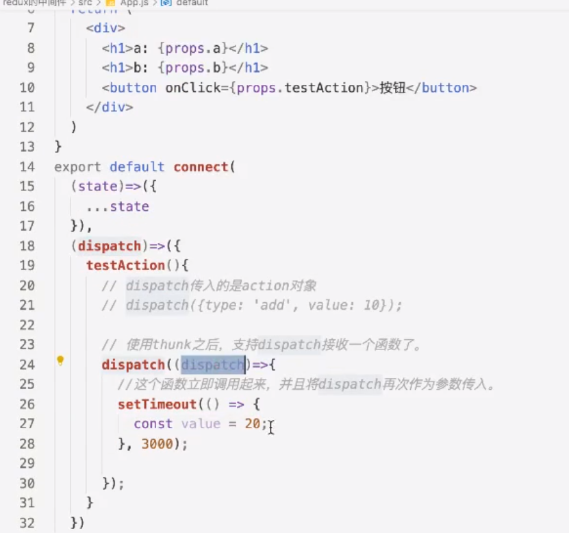 前端学习笔记202307学习笔记第六十三天 Redux单项数据流和中间件原理12 Csdn博客