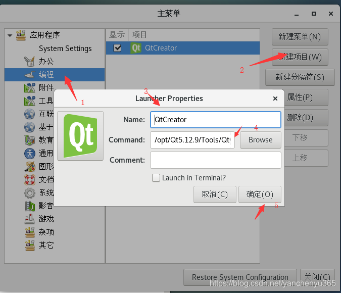centos7 安装QT5.12_centos 8 install qt5-CSDN博客