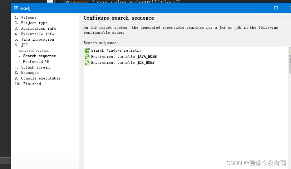 springboot项目打包，并封装成exe软件，在没有jvm的环境下也能运行_如何将springboot项目打包不用环境也可以启动-CSDN博客