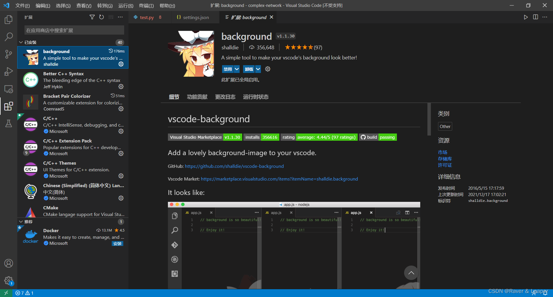 vscode更改背景图片_vscode background setting-CSDN博客