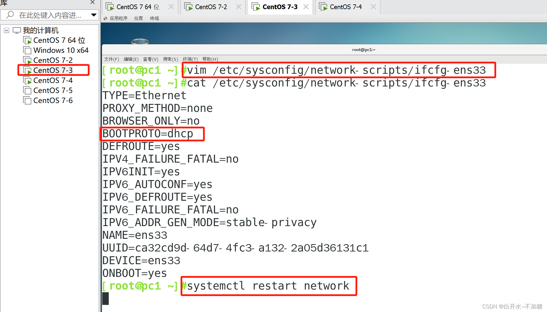 【linux网络的综合应用】补充网关服务器搭建，综合应用SNAT、DNAT转换，dhcp分配、dns分离解析，nfs网络共享以及ssh免密登录-CSDN博客