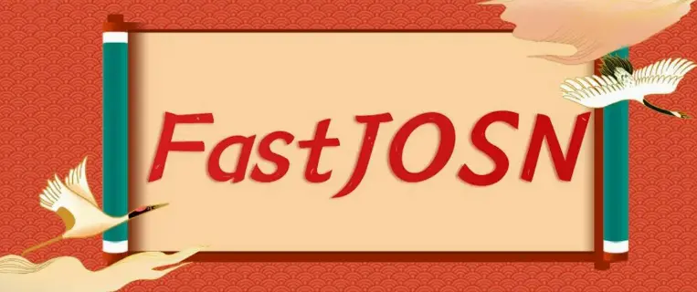 Fastjson：JSON解析库-CSDN博客