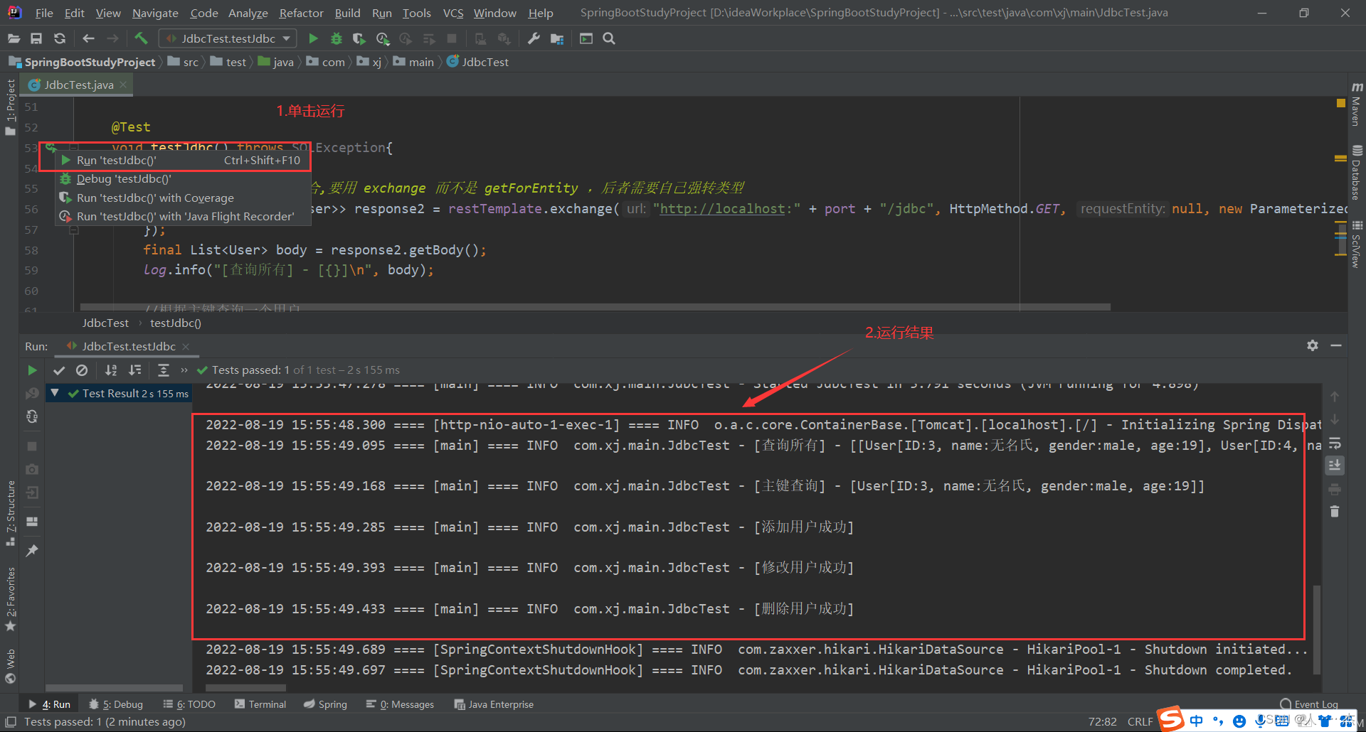 Spring Boot JDBC访问数据库（十二）_spring-boot-starter-data-jdbc-CSDN博客