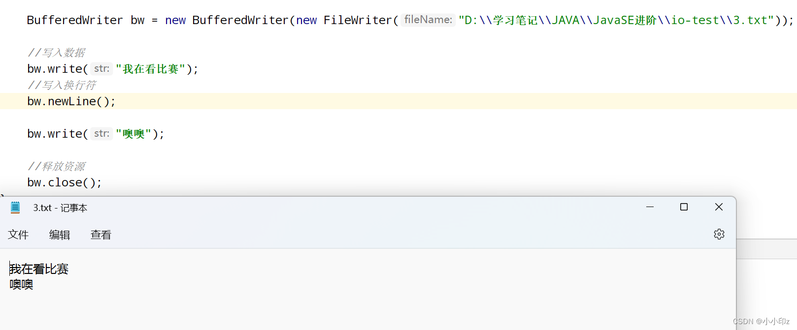Java Io流学习——高速缓冲流java高速缓存读写技术 Csdn博客