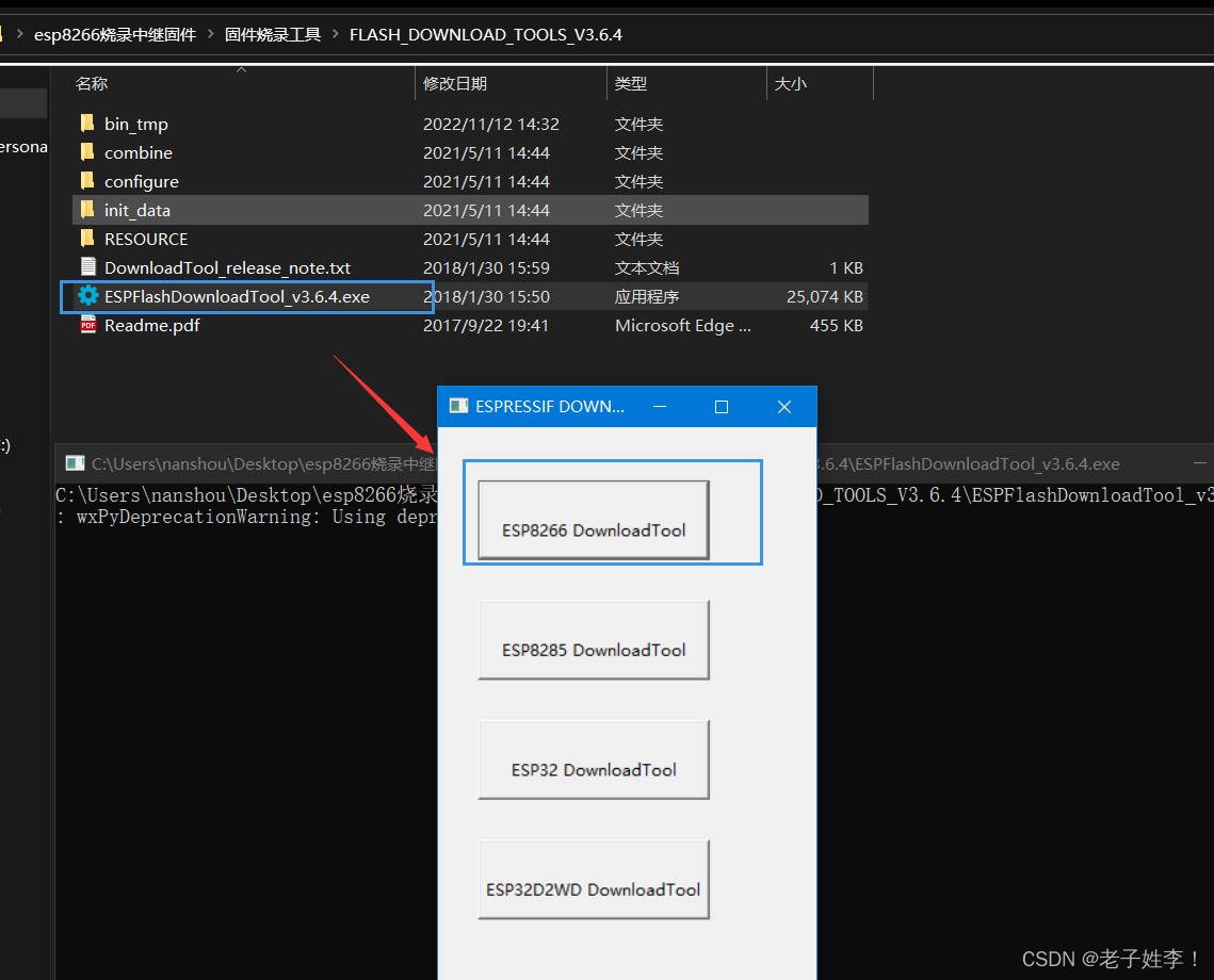 【esp8266 快速入门】应用举例：烧录无线中继固件详细教学esp8266固件烧录 Csdn博客 