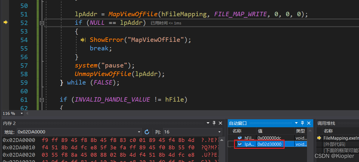 Windows下进程间通信_windows进程间通信-CSDN博客