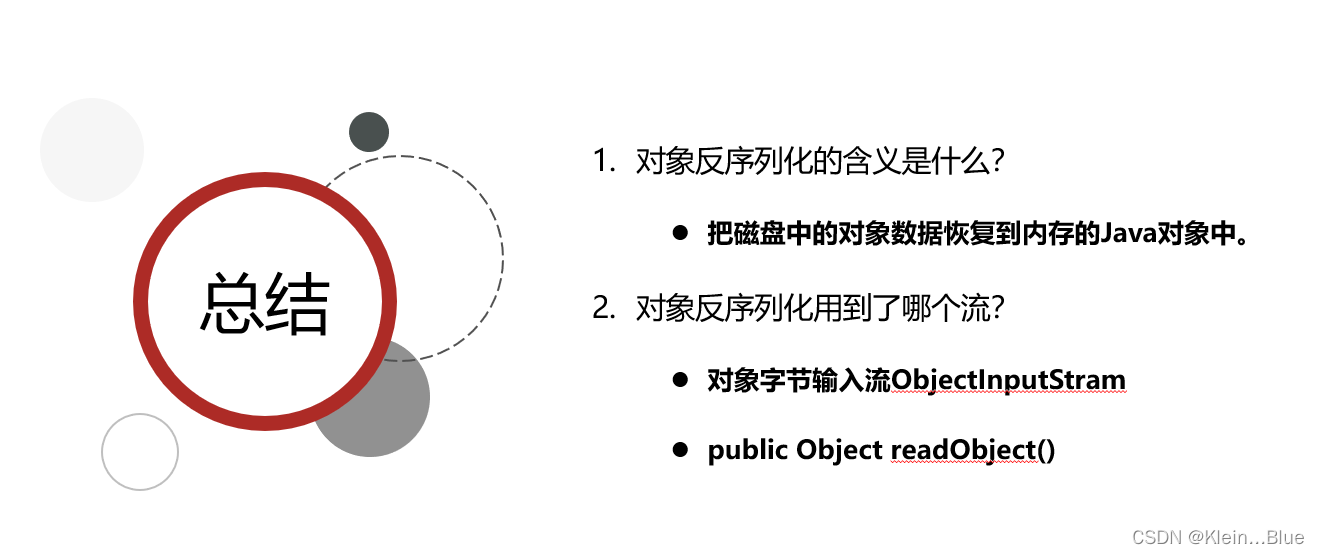 黑马JAVA P166 对象序列化、反序列化_objectoutputstream数据同步到磁盘-CSDN博客