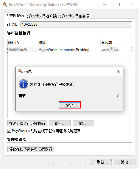 【Tools】PolyWorks MS 2020软件安装详解(加密狗版)_软件安装程序哪个文件包含加密狗-CSDN博客
