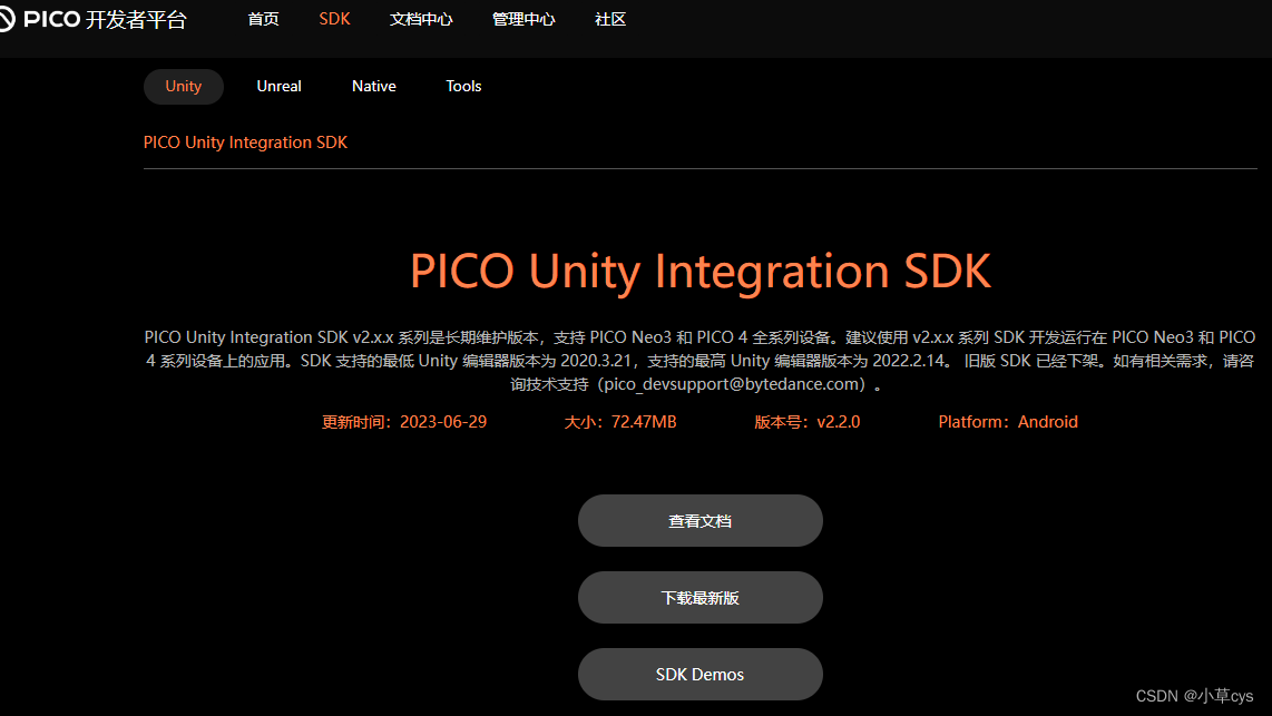 unity+pico neo3入门教程_unity pico3-CSDN博客