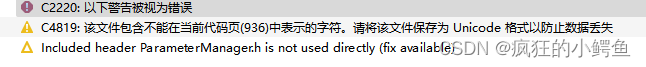 解决 QGroundControl 常见报错 error: C2220: 以下警告被视为错误_error c2220: 以下警告被视为错误-CSDN博客