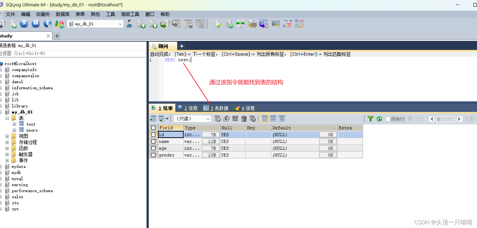 Mysql基础知识：ddl表的操作——查询，查询当前数据库所有表，查询表结构，表结构的创建，查询指定表的建表语句mysql查询建表语句 Csdn博客