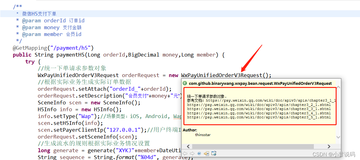 微信支付——微信H5支付实战教程（微信支付v3版本java）-CSDN博客