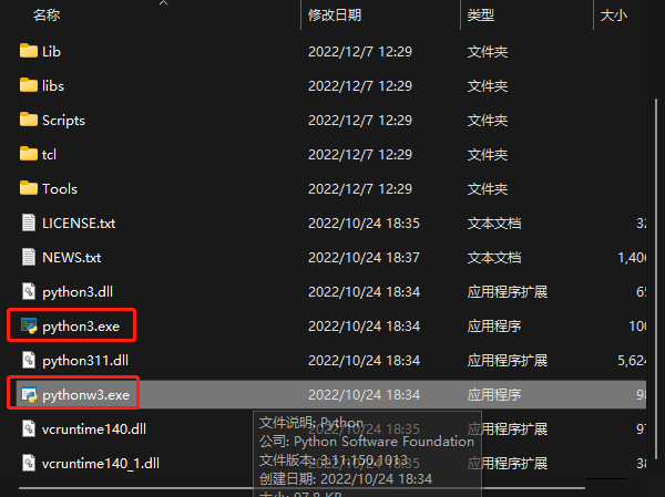 保姆级 | Python设置py2和py3共存_python2和python3共存-CSDN博客