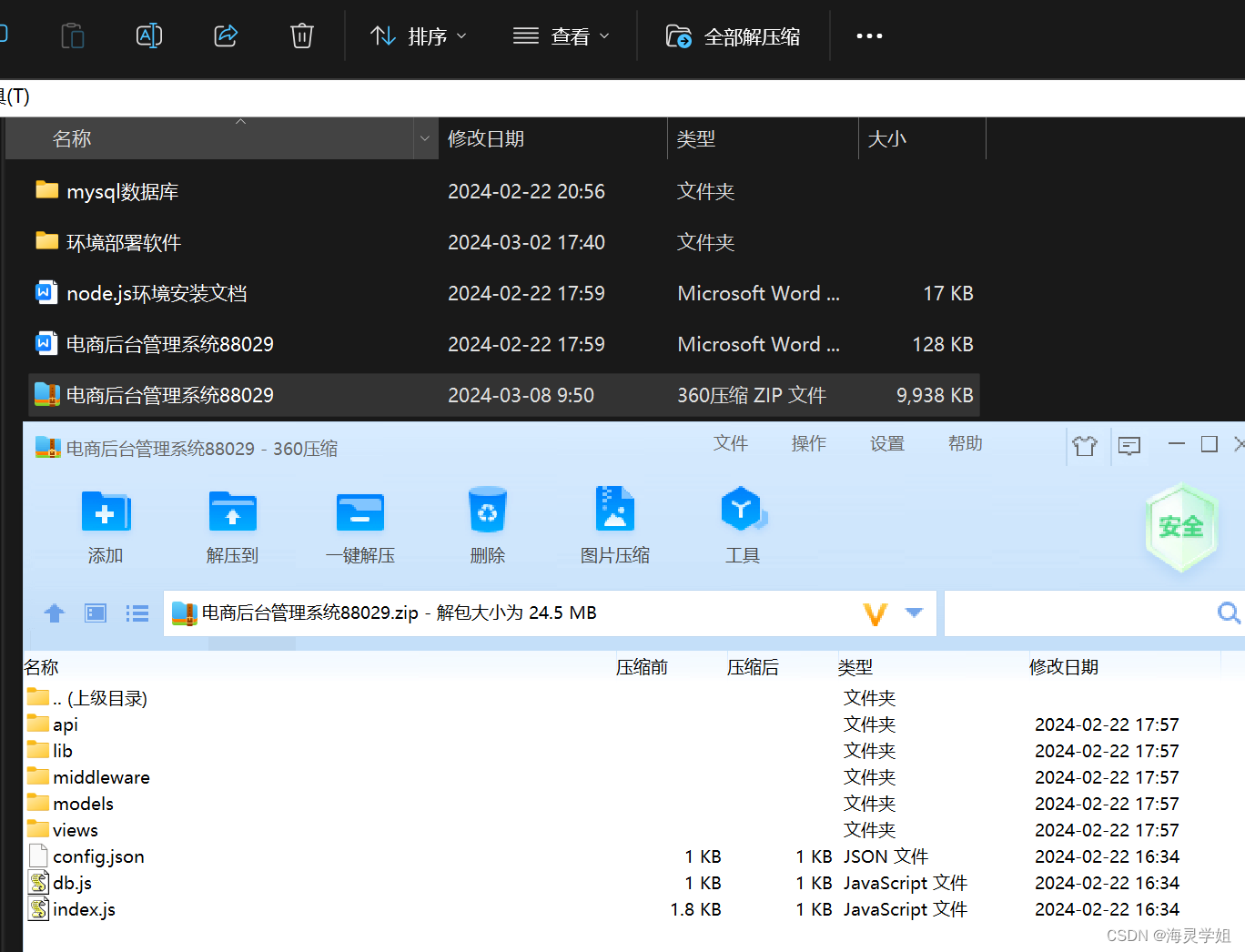 Nodejsvue计算机毕业设计电商后台管理系统(附源码程序mysqlexpress)用vue2nodejsmysqlelement Ui写一个前后端兼备的生鲜商城系统