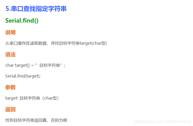 Arduino学习笔记（3） 串口serial函数总结 Csdn博客