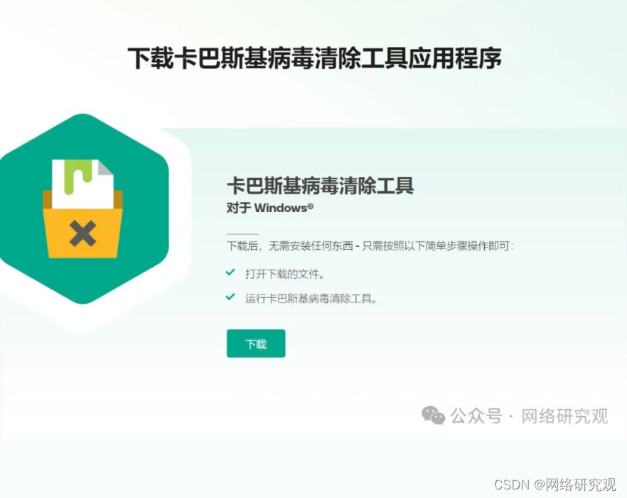 免费工具扫描 Linux 中已知威胁_kvrt-CSDN博客