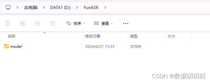 Docker部署FunASR（window11系统 ）_funasr docker-CSDN博客