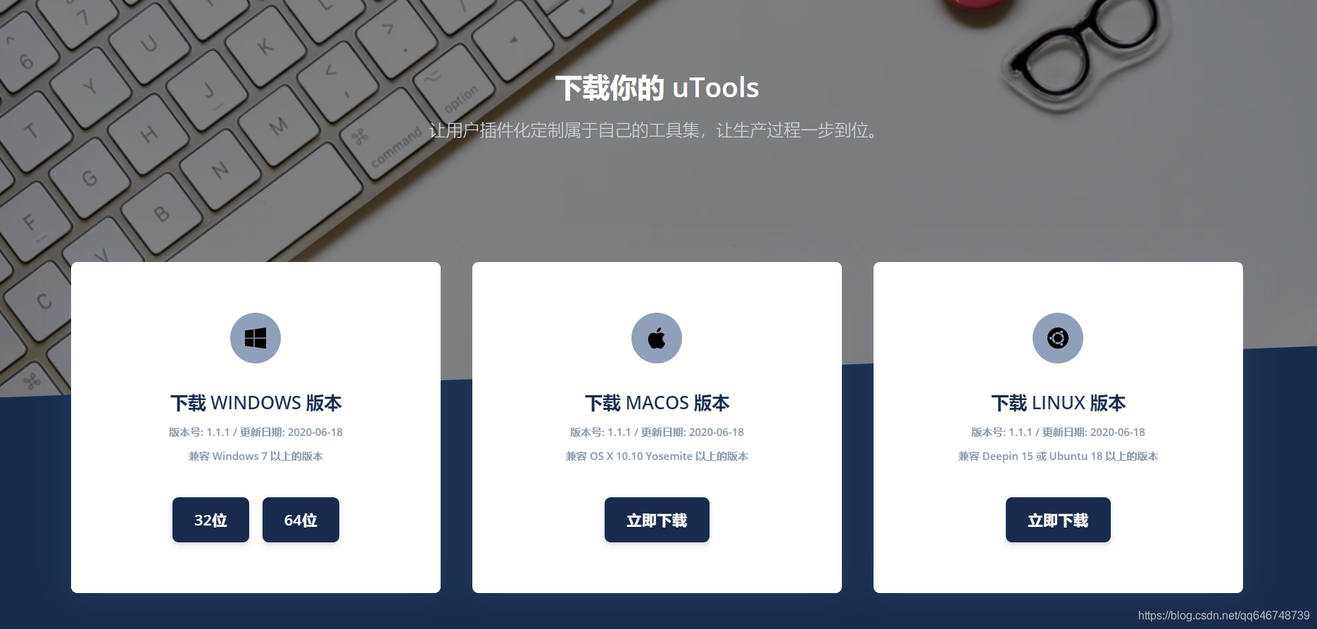 uTools：比everything更好用的搜索工具-CSDN博客