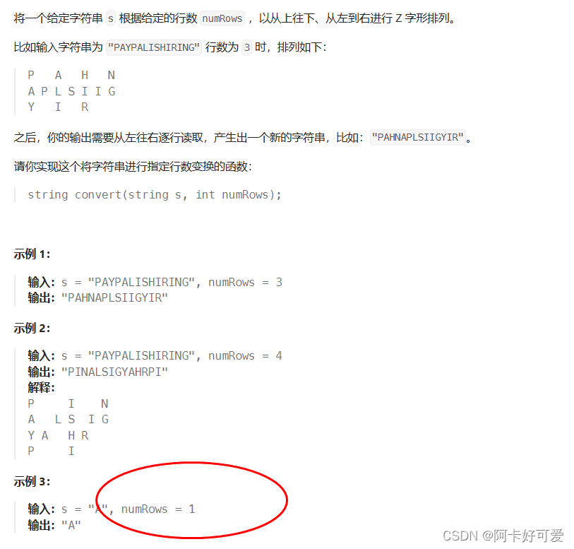Leetcode编程挑战:字符串处理与算法实现 Csdn博客