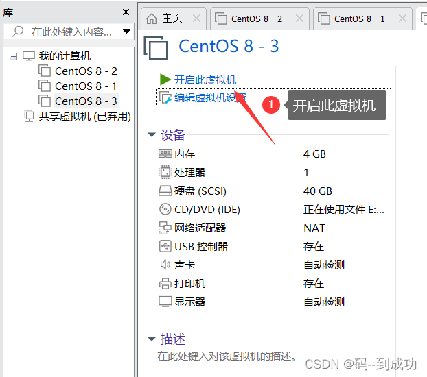 Cent OS 8.2 安装 自定义硬盘 固定IP VMware_虚拟机安装centos 8.2安装-CSDN博客