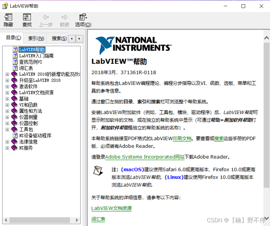 LabVIEW 2018虚拟仪器软件开发01_labview2018-CSDN博客