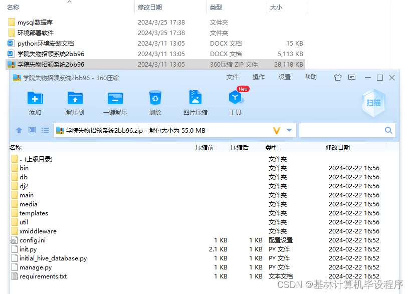 Python计算机毕设【附源码】学院失物招领系统(djangomysql论文)基于python的失物招领网站答辩 Csdn博客