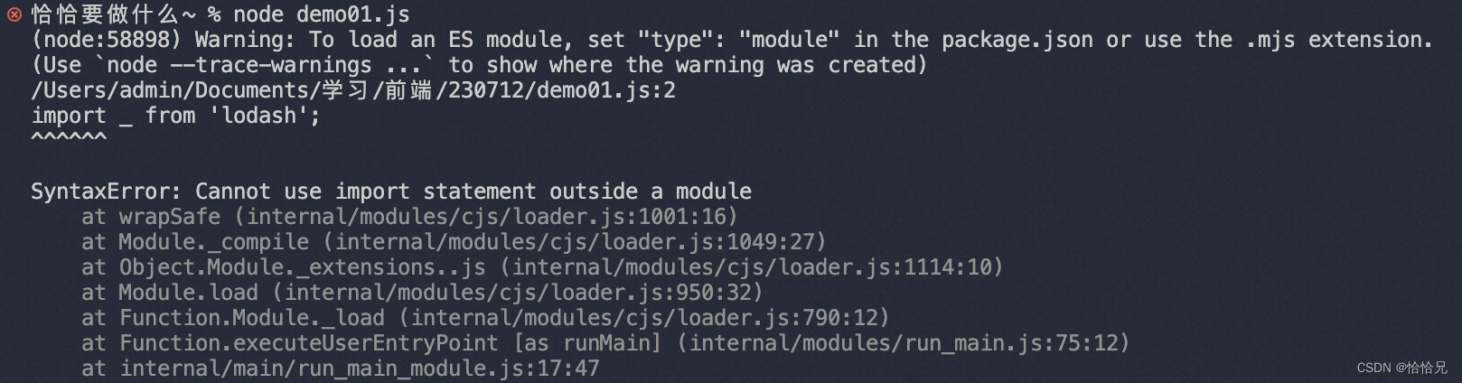 Warning: To load an ES module, set “type“: “module“ in the package.json or use the .mjs ...