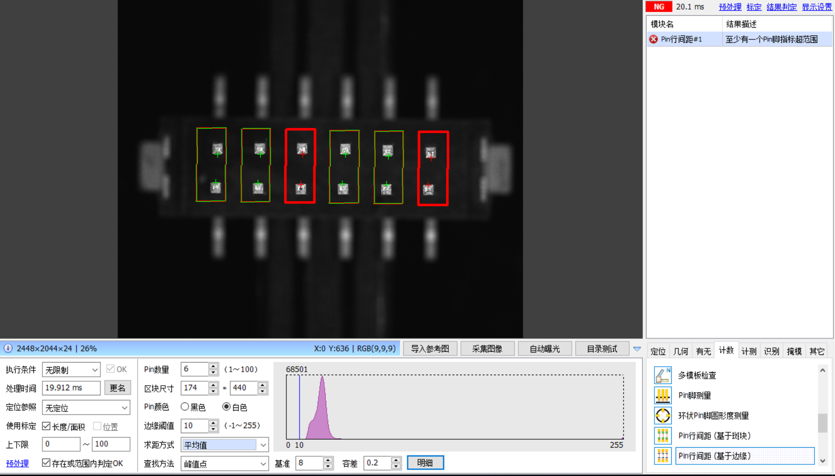 机器视觉智能视觉缺陷检测之PIN检测！_pin位置度与间距-CSDN博客