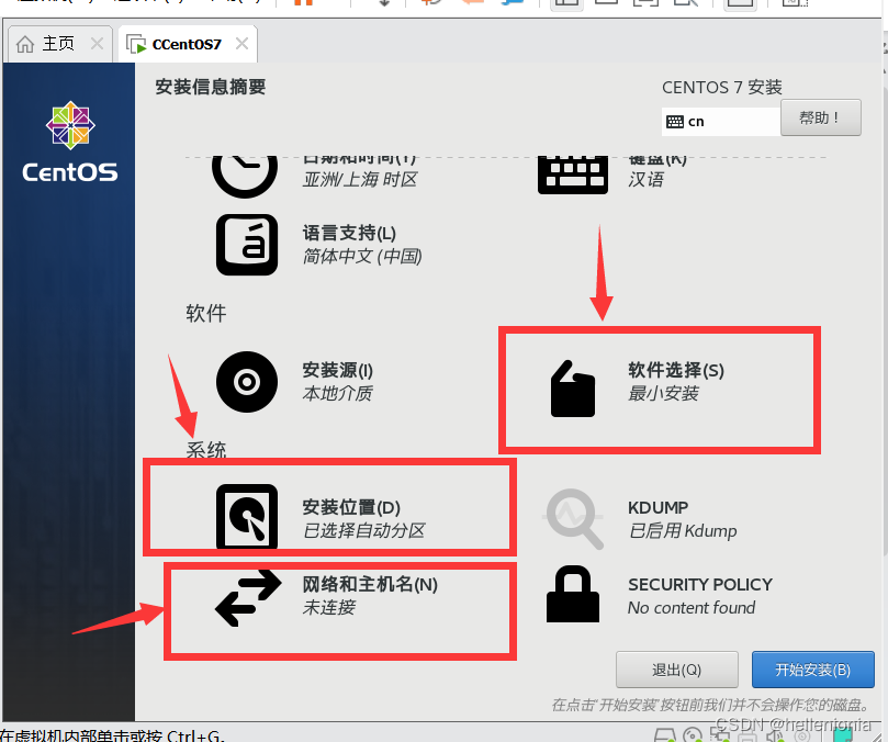 【Linux】利用Centos-7-X86_64-DVD-2009进行Linux系统基础配置_centos-7-x86-dvd-2009-CSDN博客