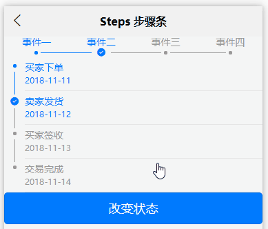 uniapp组件-uni-steps 步骤条-CSDN博客