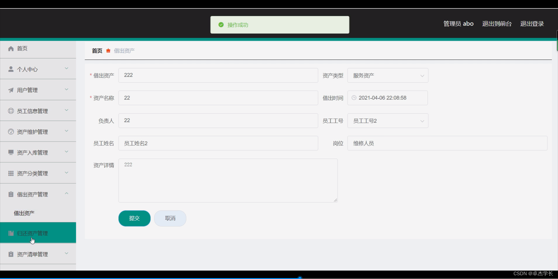 Java计算机毕业设计企业固定资产信息管理系统(附源码、数据库)修改企业固定资产管理数据库gdzc Csdn博客
