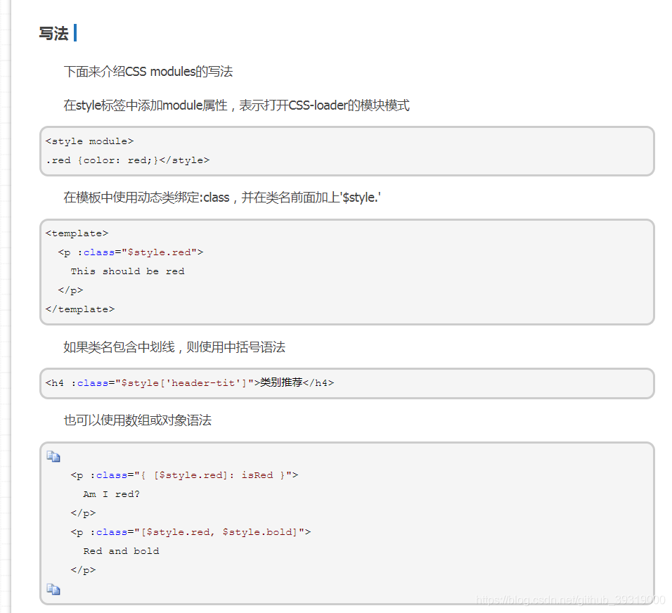 Vue 中css Module 的写法 和scope 的区别vue Css Module Scope 区别 Csdn博客
