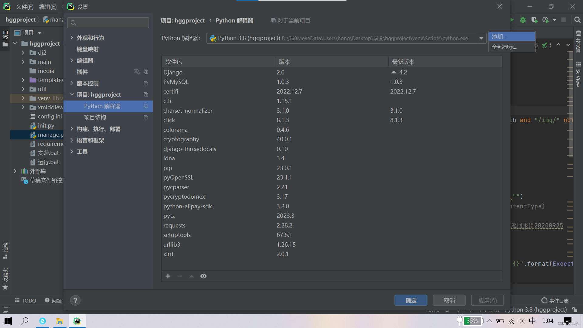 PyCharm中更改项目文件名与目录名_pycharm_风鸿-GitCode 开源社区