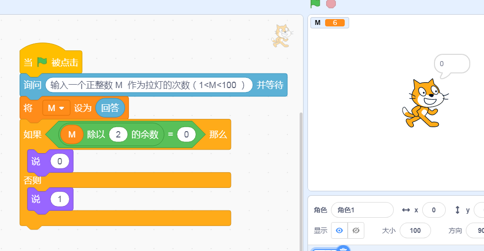 3087：【例16.2】 开灯（Scratch、C、C++）-CSDN博客