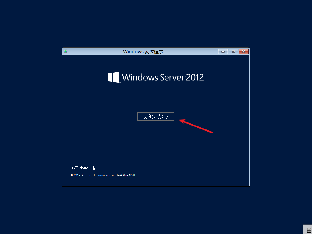 WindowsServer2012安装教程+phpstudy配置_windows server 2012-CSDN博客